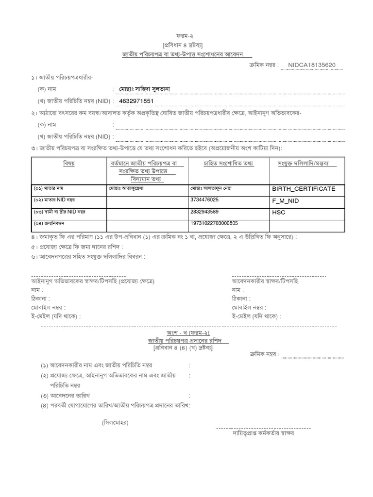 Correction Form | PDF