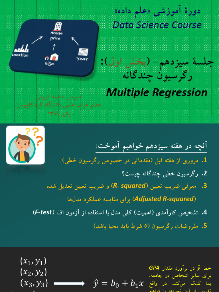 Data Science Course: Multiple Regression | PDF