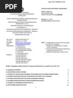 Entypo Ypan Dde11 | PDF
