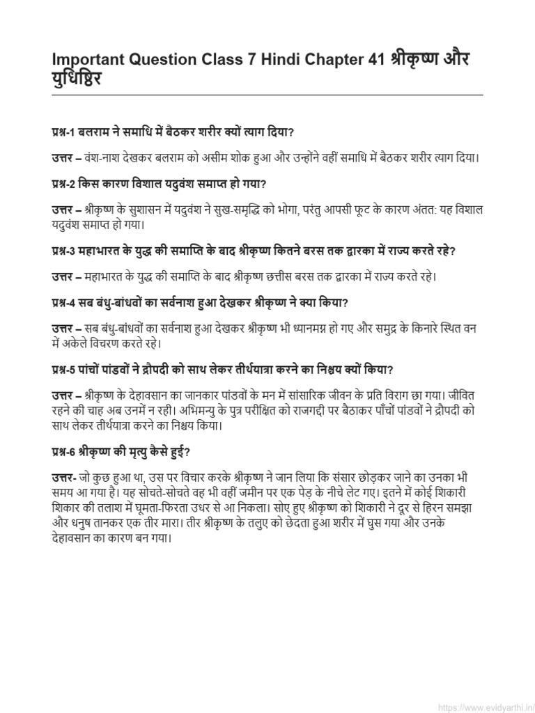 Important Questions Class 7 Hindi Bal Mahabharat Chapter 41 (1) | PDF