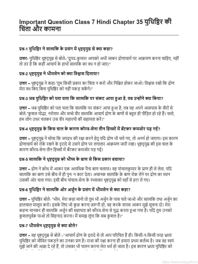 Important Questions Class 7 Hindi Bal Mahabharat Chapter 35 | PDF