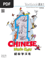 Integrated Chinese Volume 3 Textbook | PDF