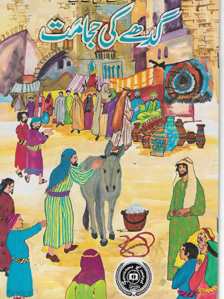 Gadhe Ki Hajamat | PDF