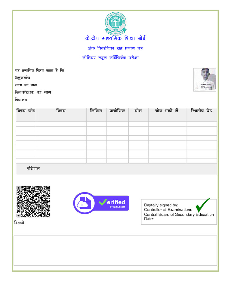 Class-12th Marksheet Digilocker | PDF