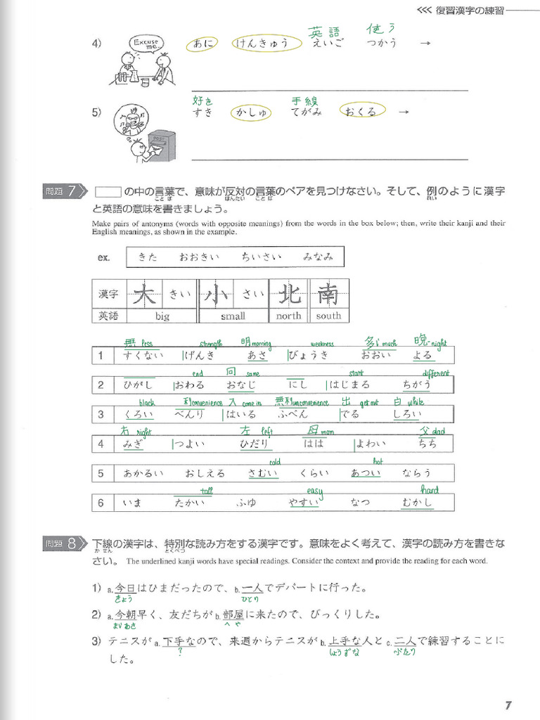 Kanji 4 | PDF