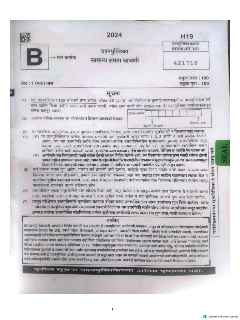 COMBINE Pre Group B2024 Paper | PDF