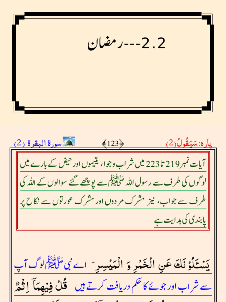RAMZAN 2-2 | PDF