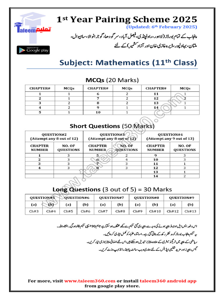 11th Maths Pairing 2025 Ustad360 | PDF