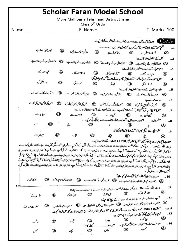 Class 5th Urdu | PDF