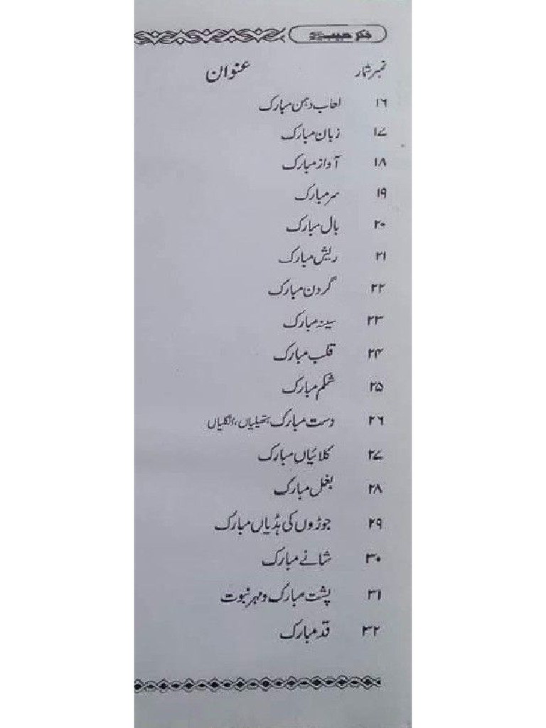 PDFReader 20250306 | PDF