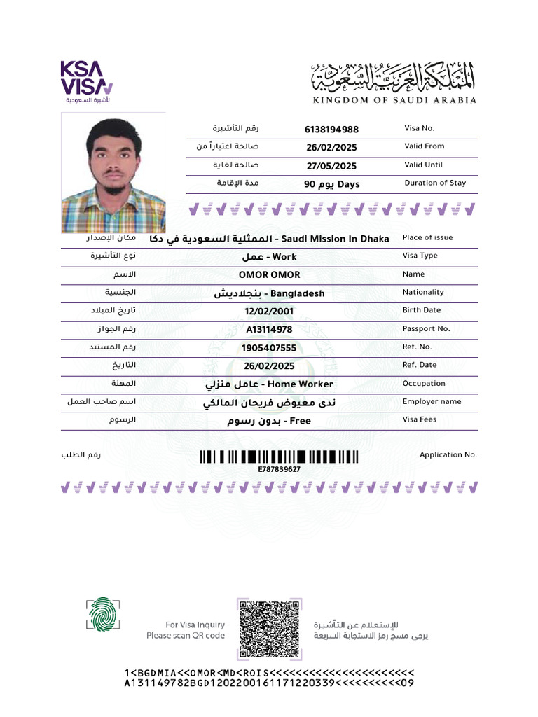 Omor Omor E-Visa | PDF