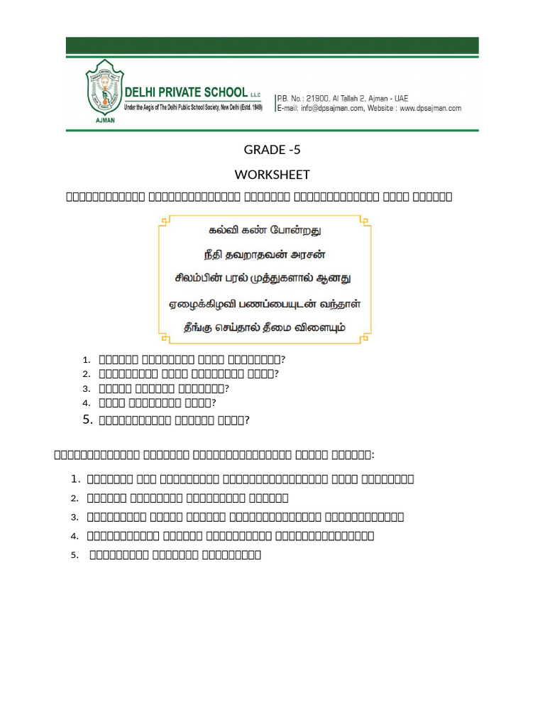 GRADE-5 Revision Worksheet (Annual) | PDF