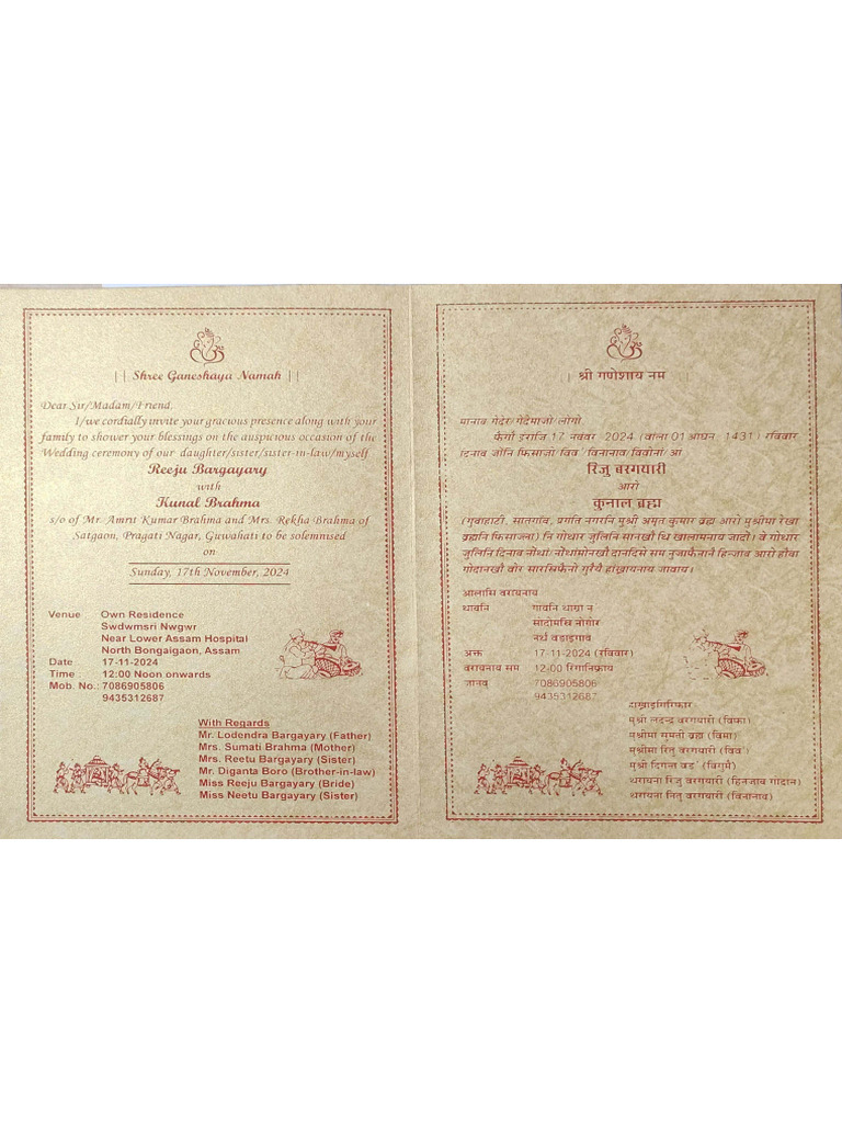 Invitation Card | PDF