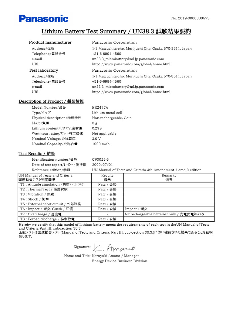 Battery Test Summary BR-2477A | PDF