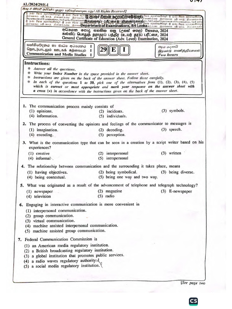 2024 AL Media Paper English Medium | PDF