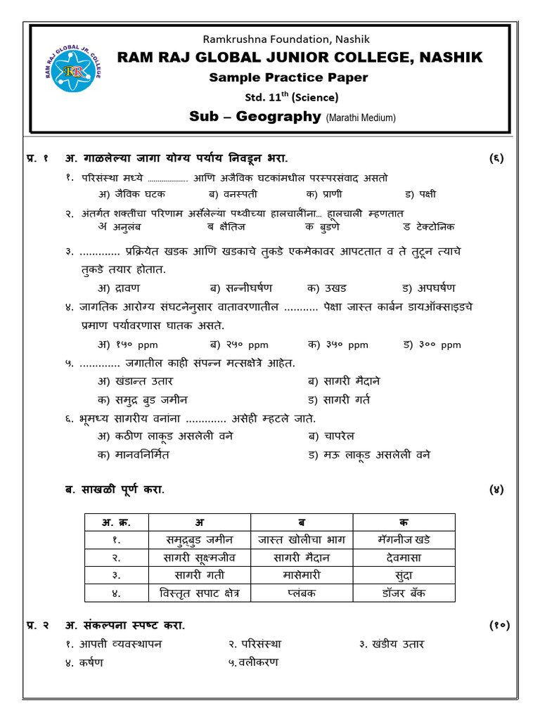 11 Annual Exam Geo (Mar Med) Sample Paper | PDF
