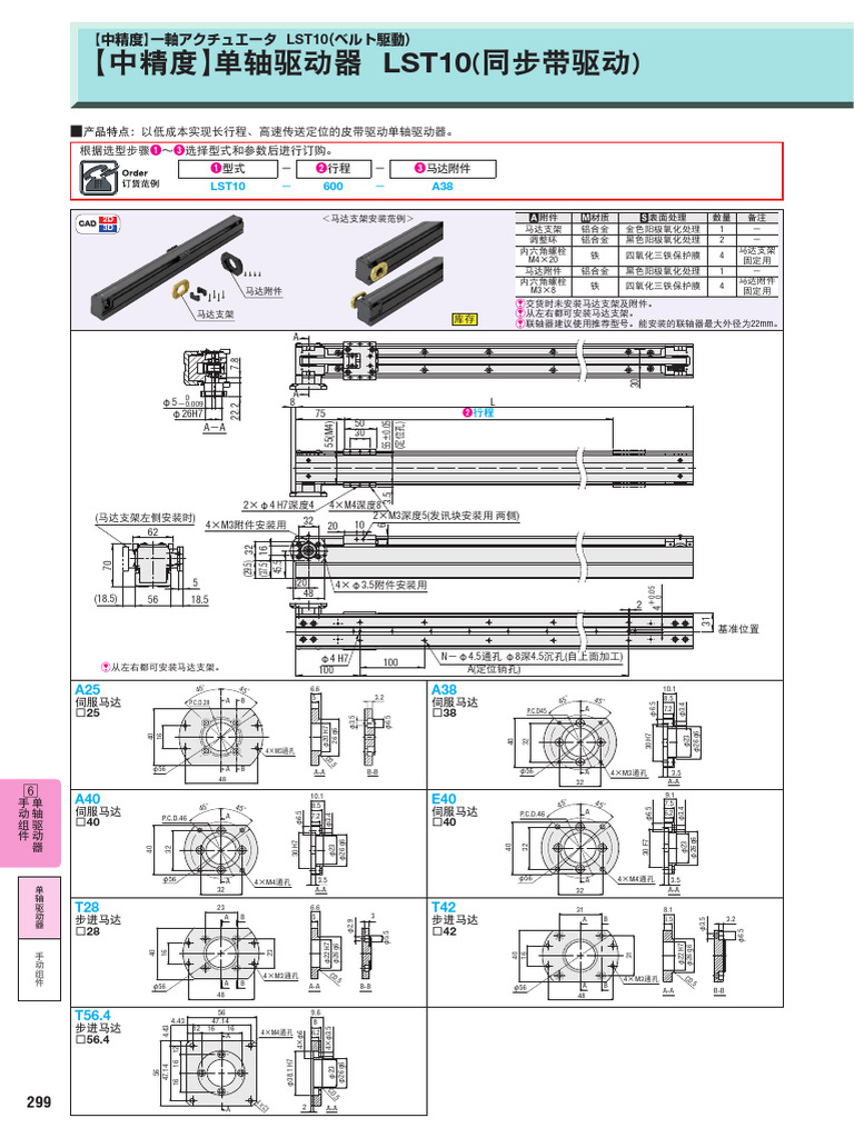 LST10 600 A38: 5 6.6 A B 3.2 P.C.D.28 | PDF