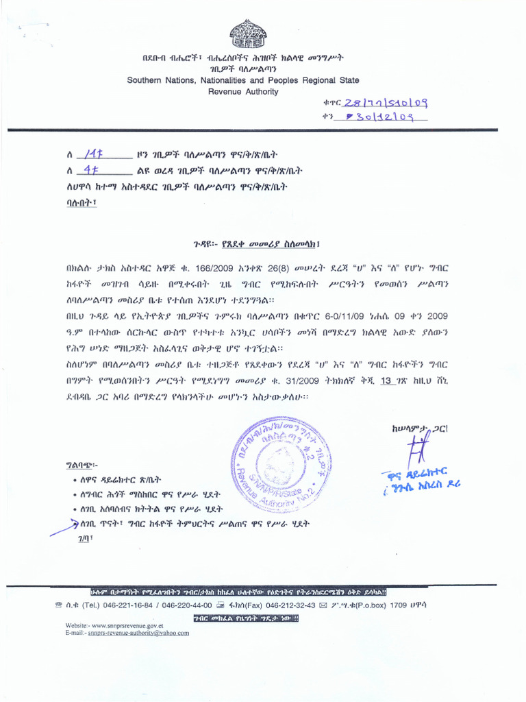 SNNPRS Revenue Authority Overview | PDF