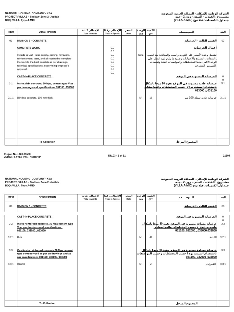 BOQ Saddan Villa Type A- MID , skeleton without precast | PDF
