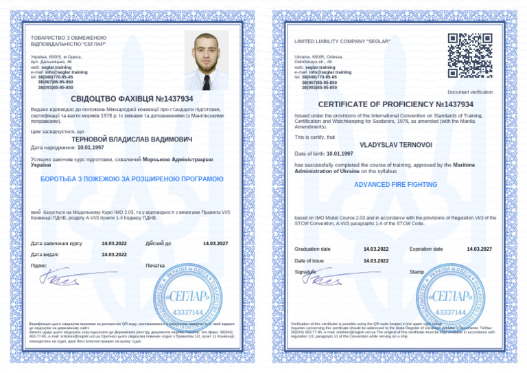 Document Watermark | PDF