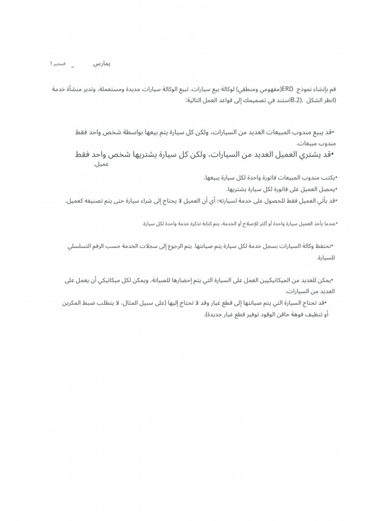 Lab 1_exerciseترجمة | PDF