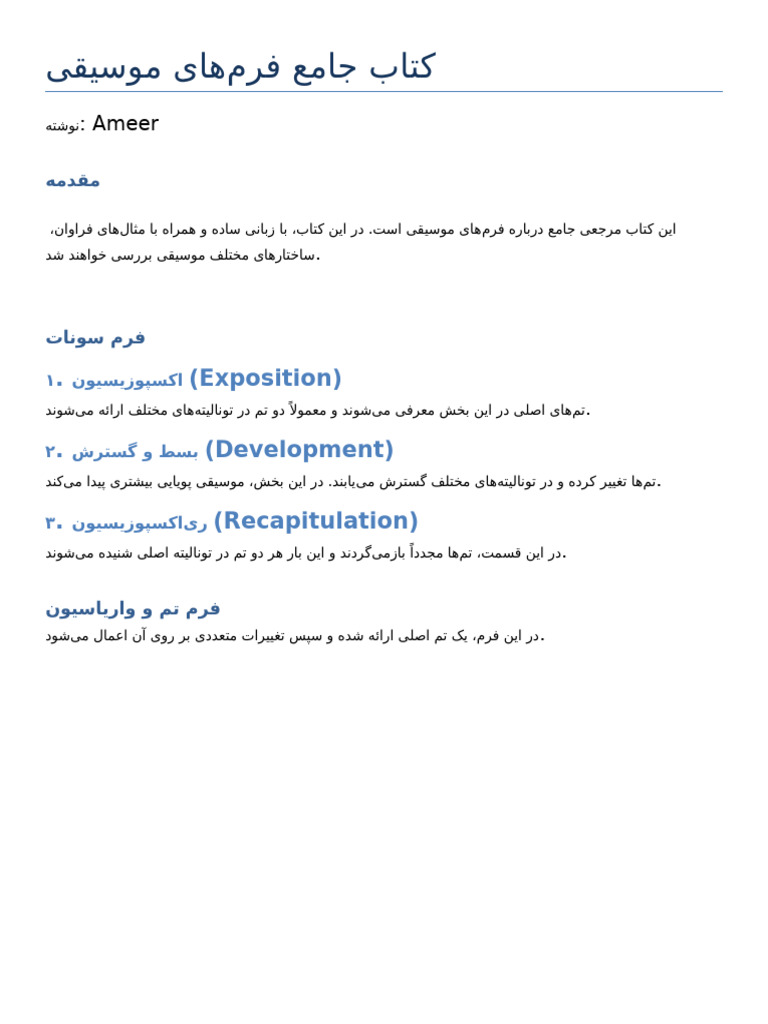 Complete Musical Forms Advanced | PDF