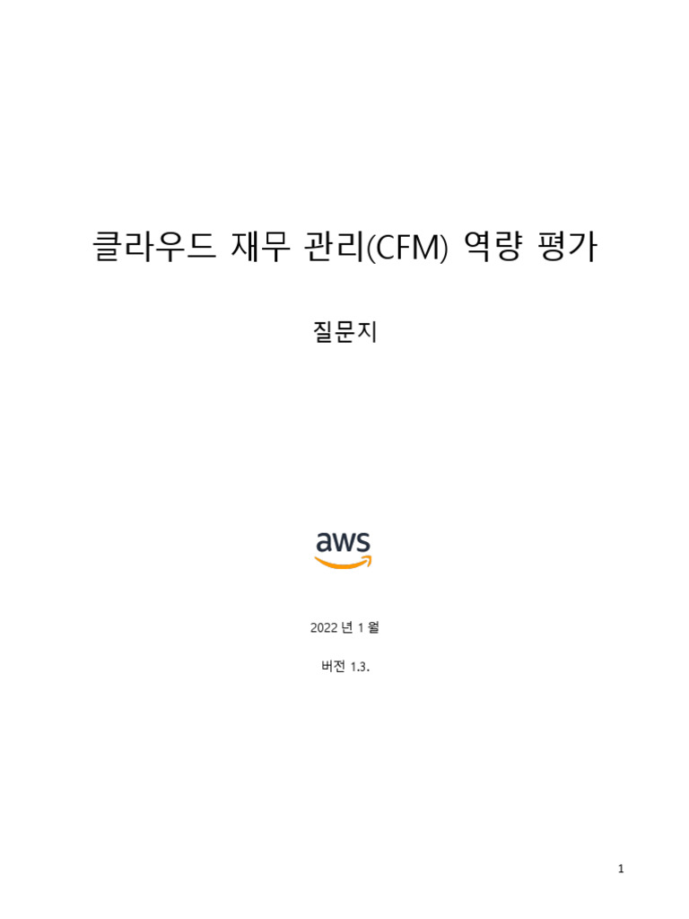 CFM Capability Assessment - Questionnaire (KR) | PDF