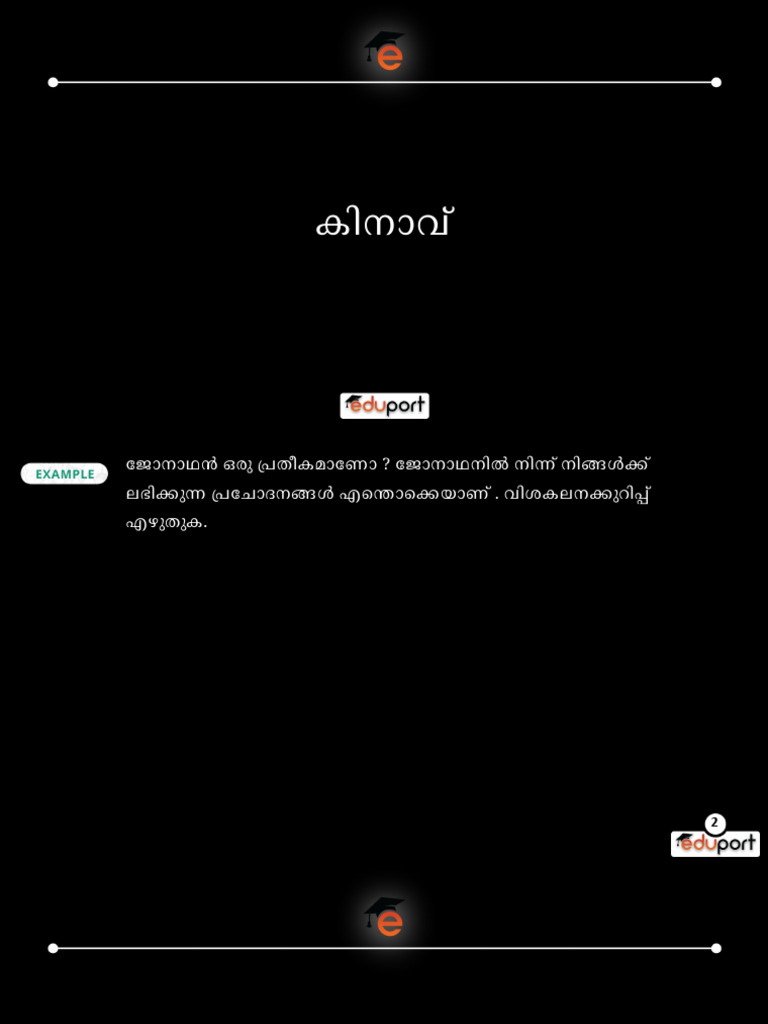 Plus One Public Exam Malayalam Rocket Revision Eduport Plus One | PDF