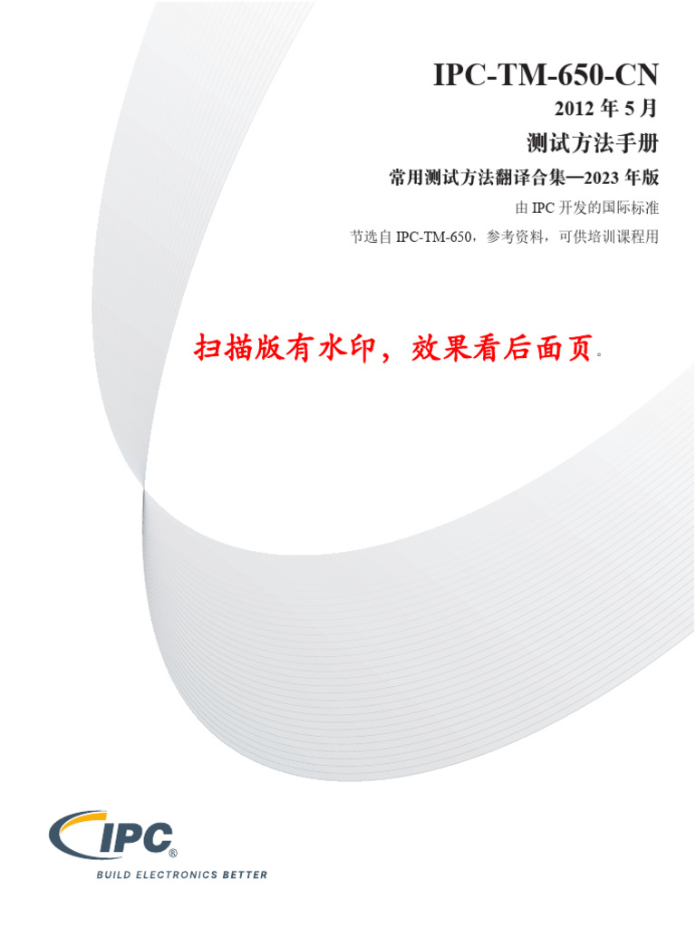 Ipc TM 650 CN | PDF