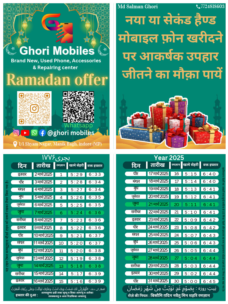 Ramadan Calendar - 20250221 - 151807 - 0000 | PDF