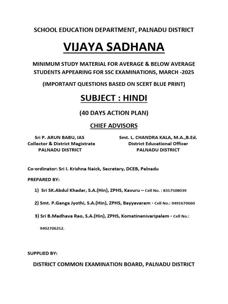 Hindi Study Material | PDF