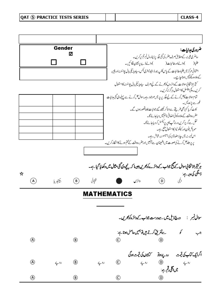 Tests Syllabus For QAT Test Series | PDF | Mathematics | Arithmetic