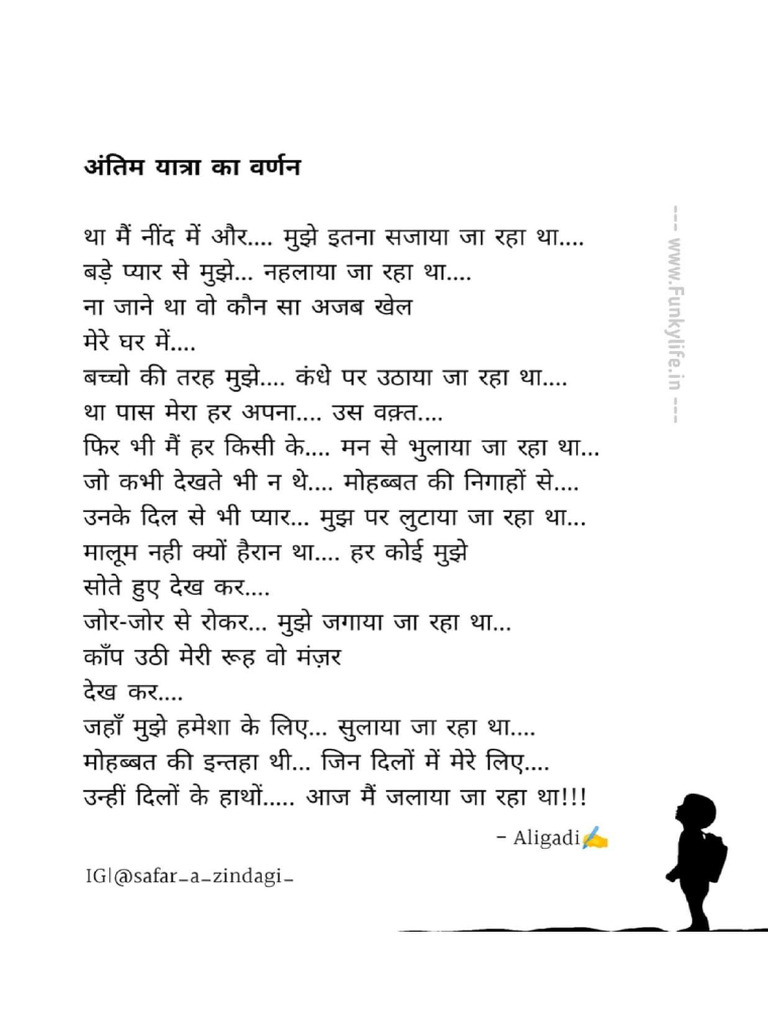 Hindi Poetry Hindi Kavita Funky Life 18 | PDF