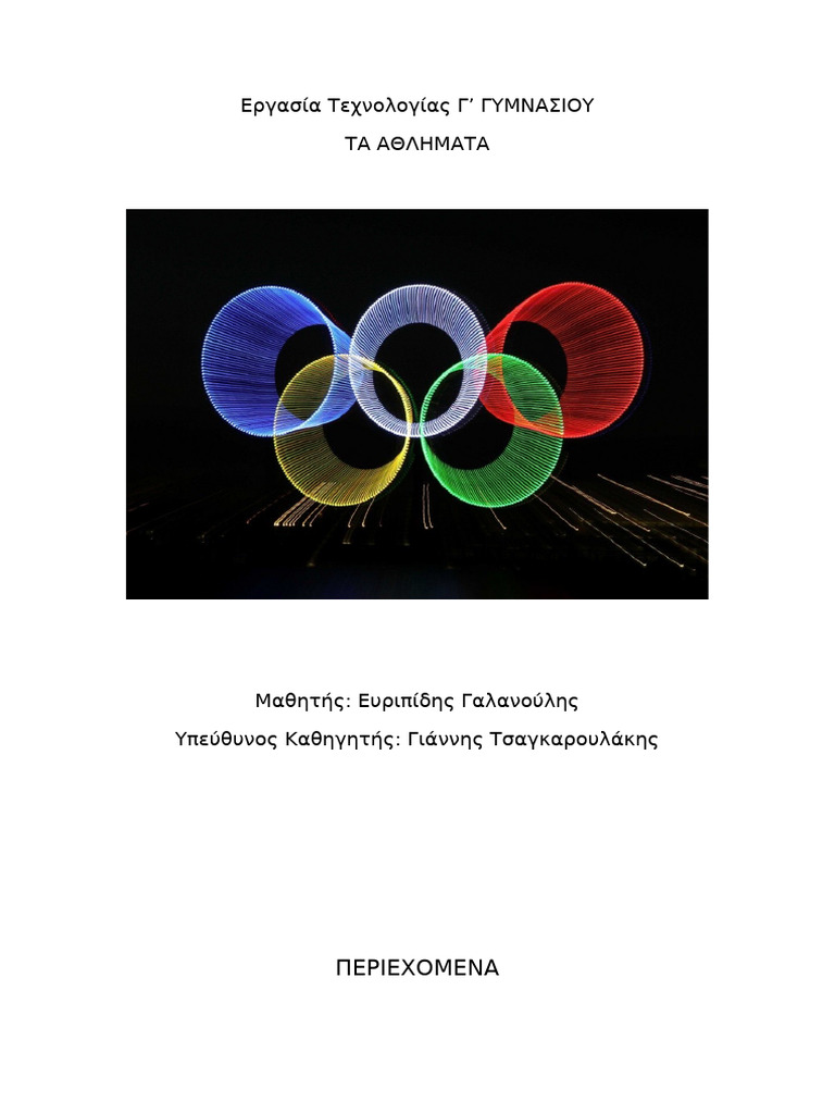 Τα αθλήματα | PDF