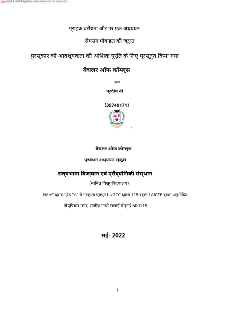 1922-b.com-b.com-batchno-171.en.hi | PDF