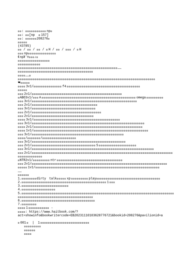 [np 更157]《男二也要被爆炒吗【快穿np】》作者： 筏喻 | PDF