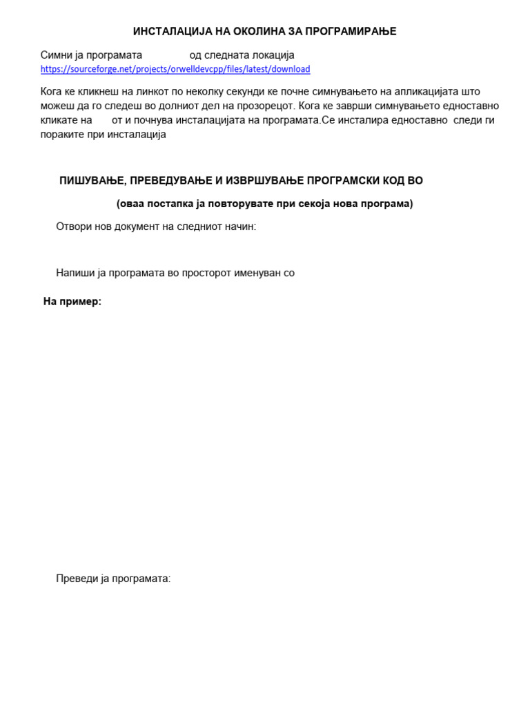 Upatstvo Za Rabota So Dev C | PDF