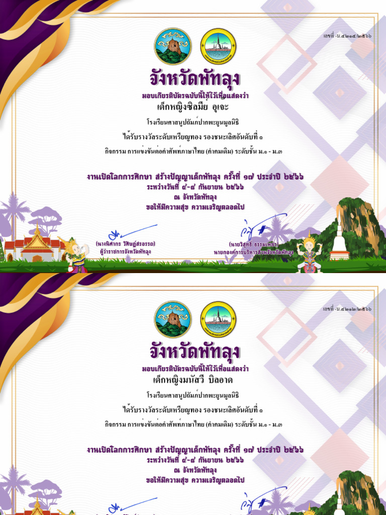 .. CER STUDENT SM-PLG Cerby Compet 686 School 40 | PDF