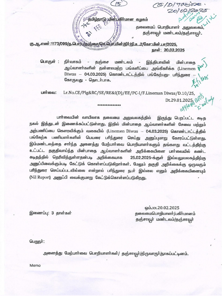 Line Inspector -Award | PDF