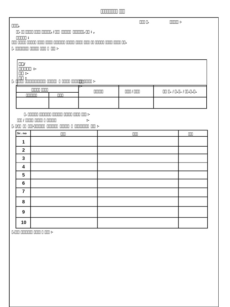 shet mojani arj in Marathi जमीन मोजणी अर्ज नमुना मराठी | PDF