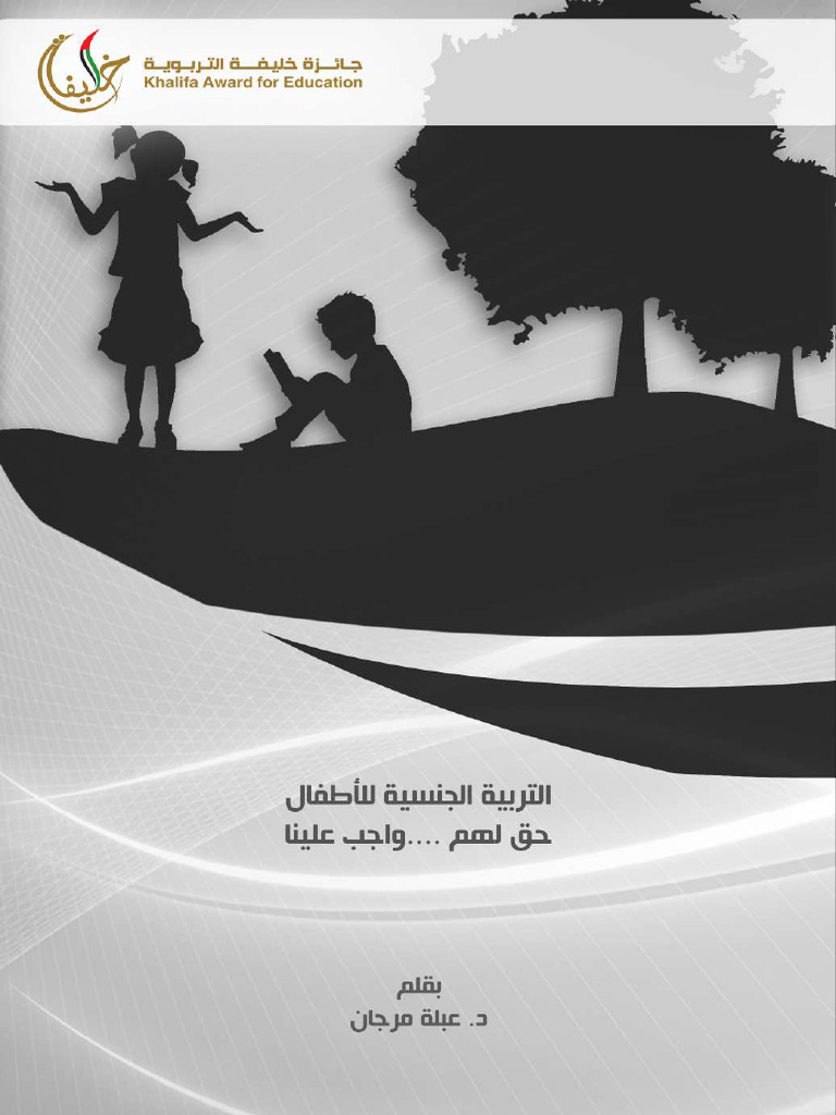 Book 06 Compressed | PDF