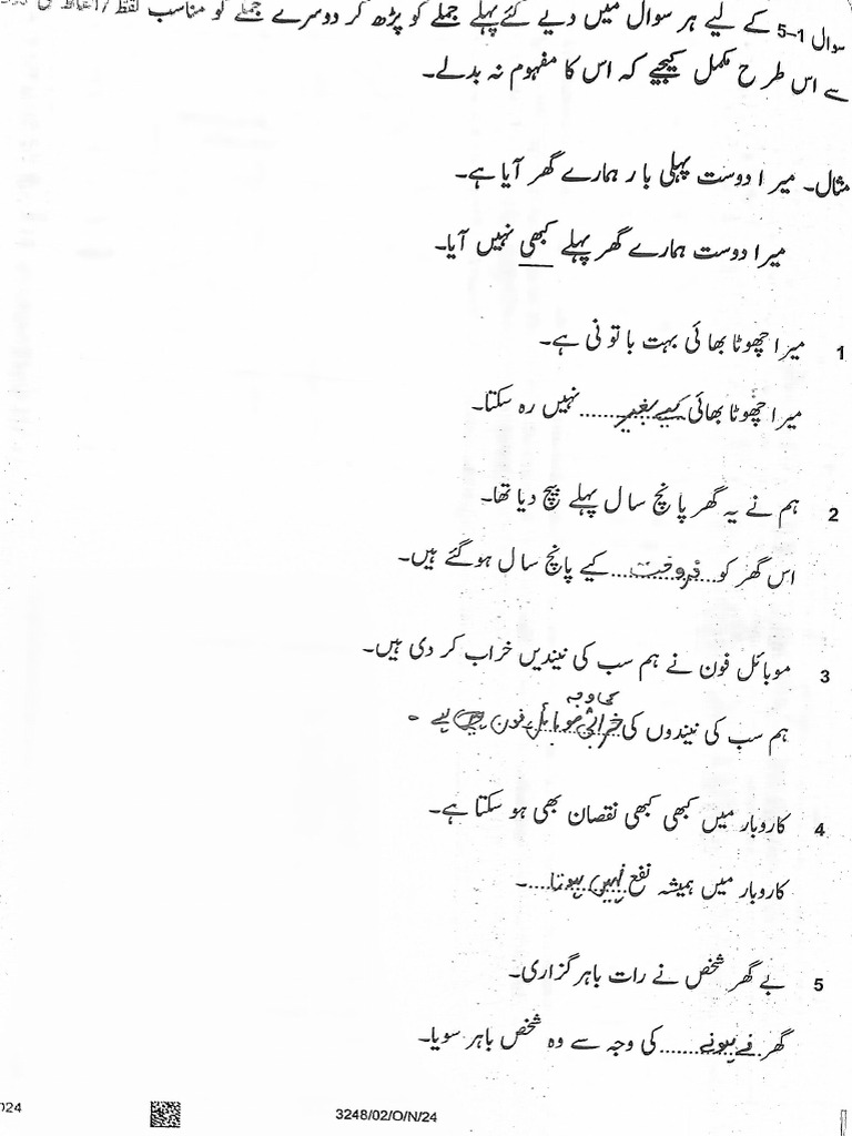 Urdu Pastpaper Attempt Example | PDF