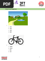 JFT Model Questions 1 With Answer | PDF