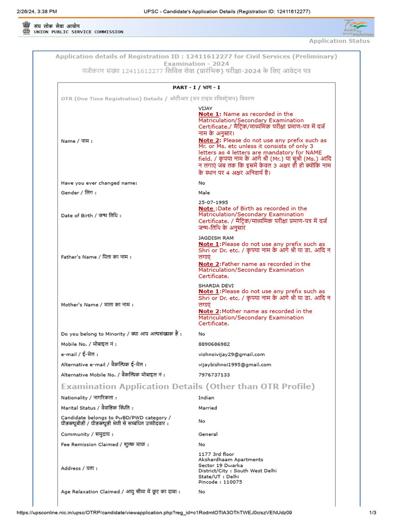 UPSC - Candidate's Application Details (Registration ID - 12411612277 ...