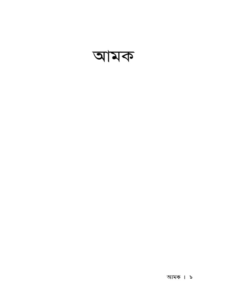 Editing Amok | PDF | Physical Phenomena