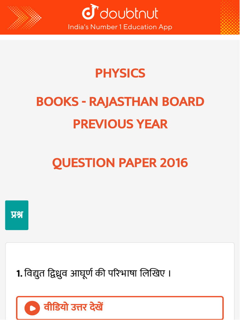 Books Doubtnut Question Bank | PDF