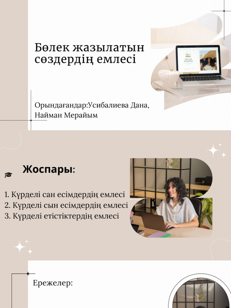 Brown and White Minimal Professional Portfolio Presentation PDF | PDF