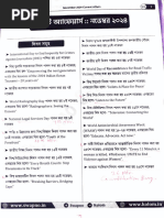 Fossils (Band) - Wikipedia | PDF | Rock Music | Bengal