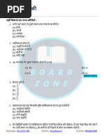 Class 12 Physics PYQ 2013-2024 Edition 2025 Hindi Medium | PDF