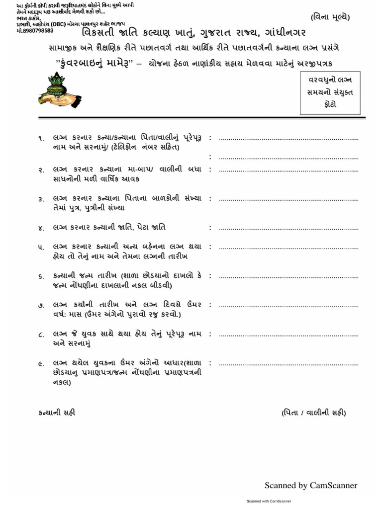 Form 123 | PDF